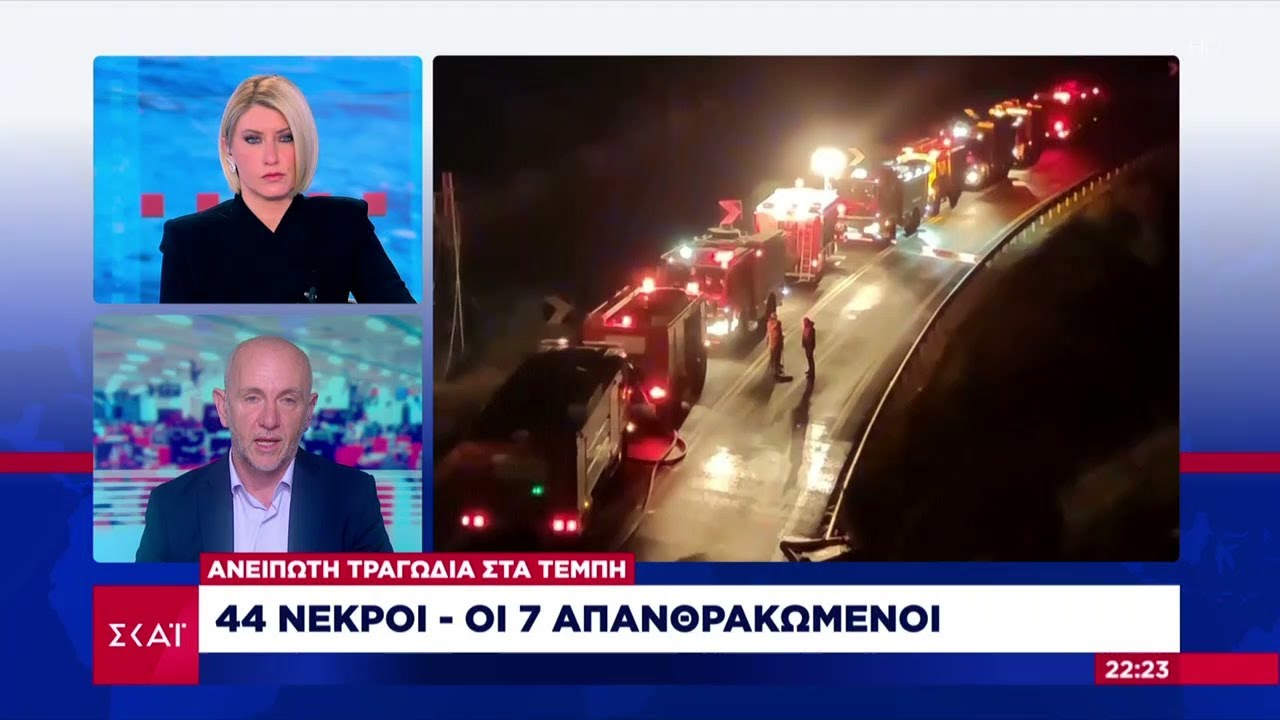 Στους 44 ανέβηκε ο αριθμός των νεκρών – Οι εκτιμήσεις κάνουν λόγο πως ...