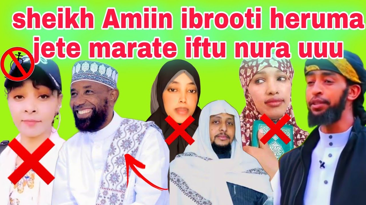 Iftuu nuraa sheikh Amiin ibroo jaladhe iti herumaa jetee marata jirtuu yaa rabbi nu basii - YouTube