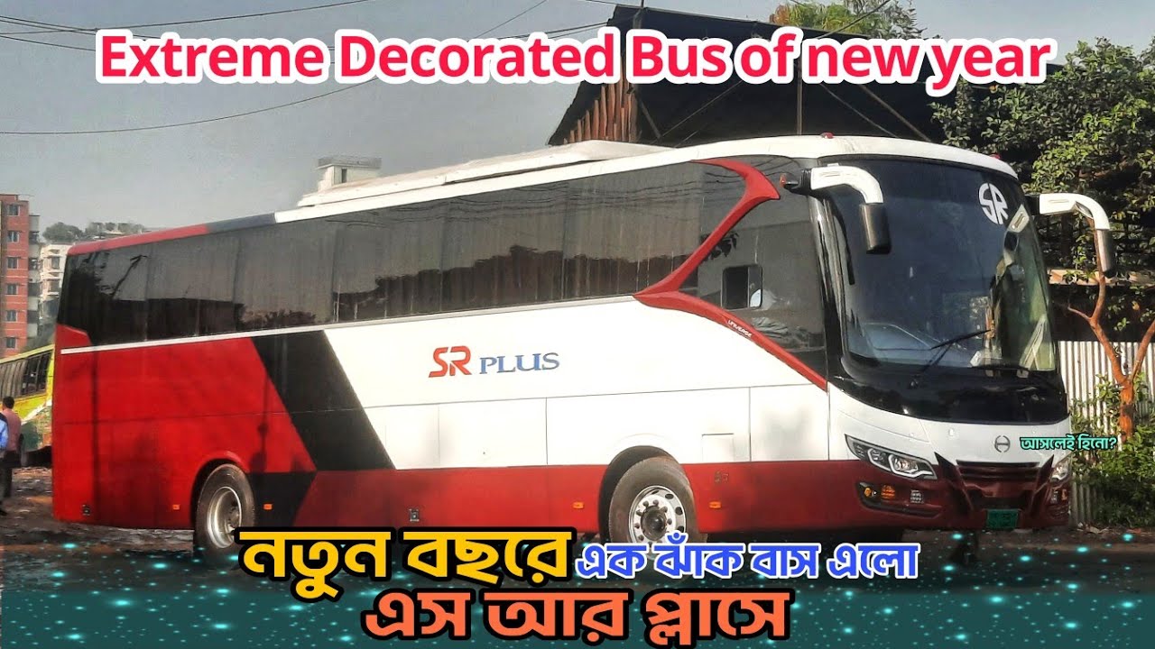 নতুন বছরে একহালি এসি বাস আনলো এস আর প্লাসে…জানুন বিস্তারিত…SR travels B ...