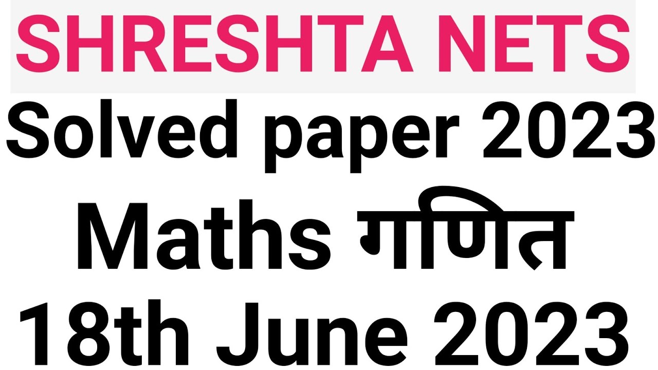 Shreshta answer key 18th June 2023 || Shrestha nets paper 2023 ...