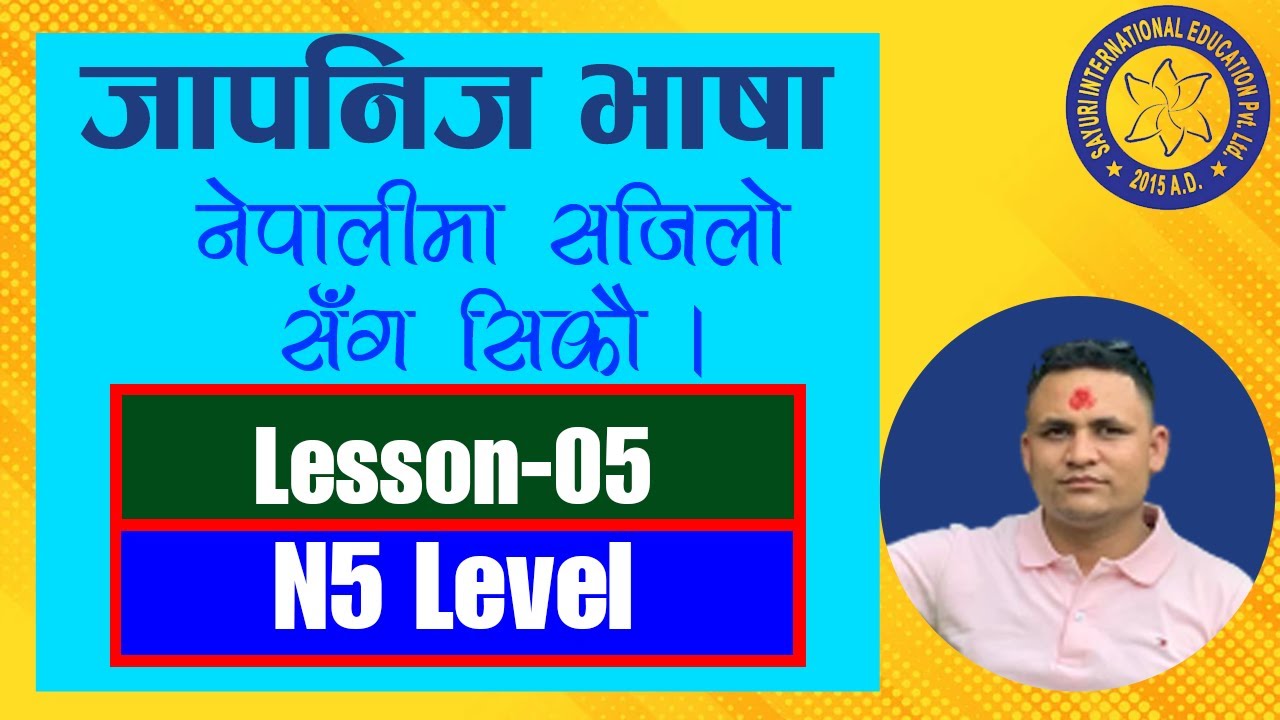 JAPANESE LANGUAGE LESSON-5 N5 Level जापानिज भाषा नेपालीमा सजिलोसंग सिकौ ...