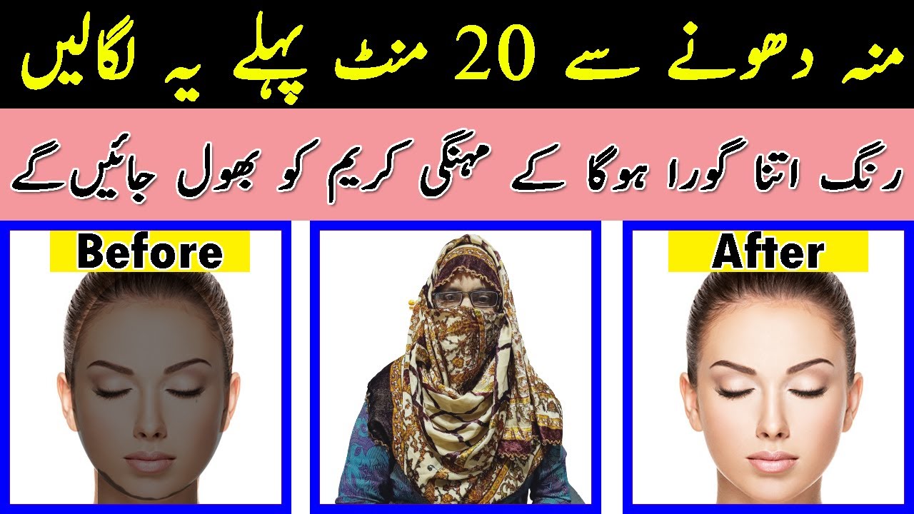 Full Body White Skin Tips - Just 1 Item You Can Used And Your Body Life ...