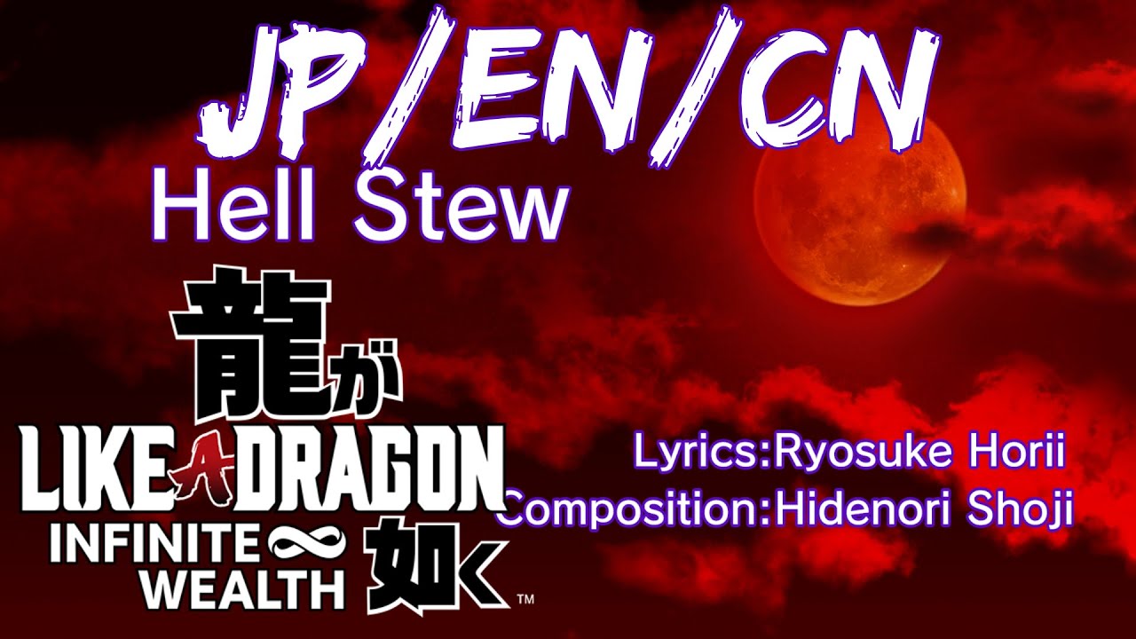 Hell Stew (Ichiban Kasuga) - Like a Dragon Infinite Wealth Karaoke (jp/en/cn) - YouTube