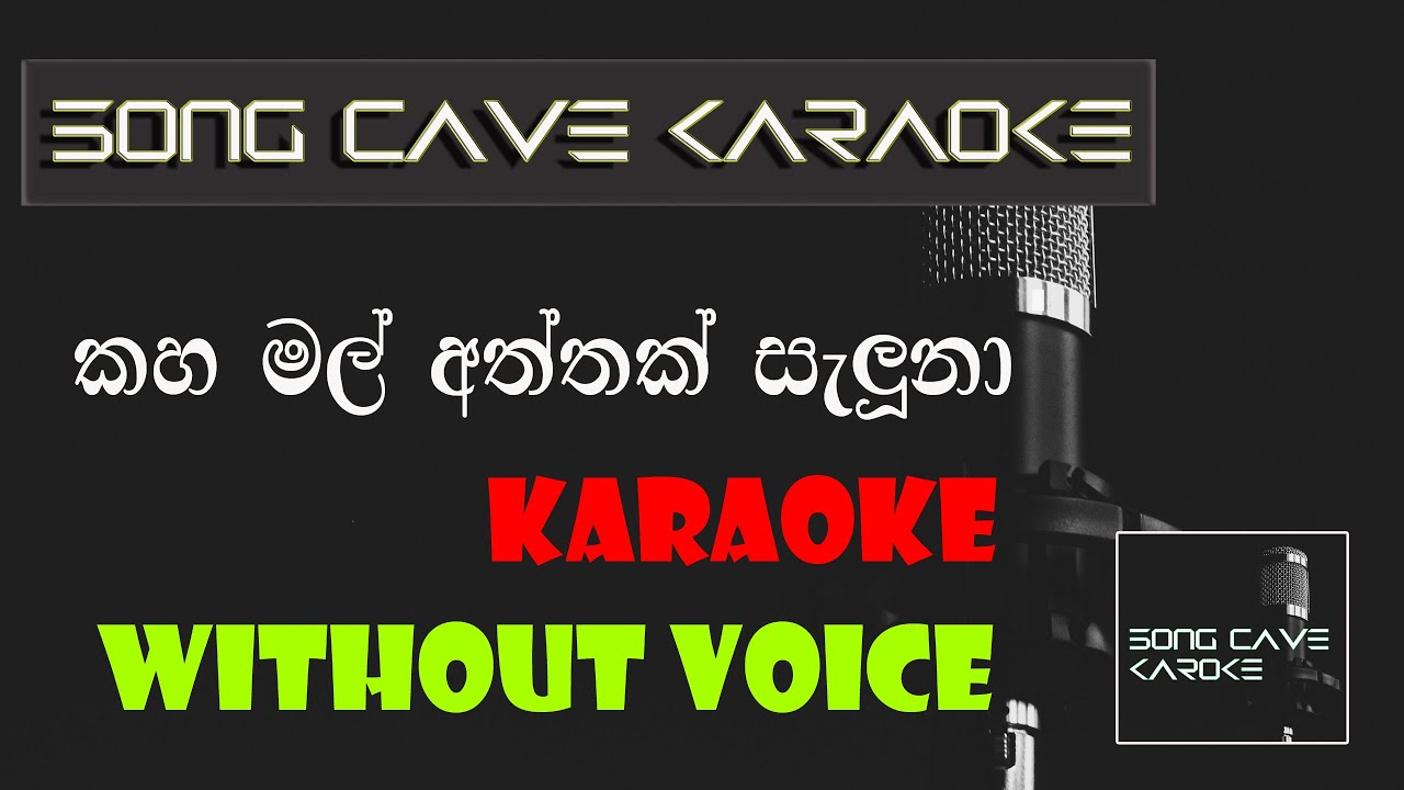Kaha mal aththak saluna Karoke - YouTube