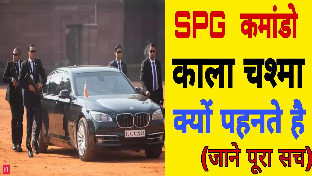 why does spg commando wear black spectacles | spg le commando kala chasma kyo pahante hai ...