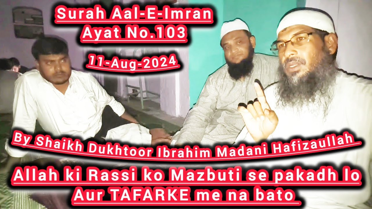 Allah ki Rassi ko Mazbuti se pakadhlo Aur TAFARKE mena bato |By ...