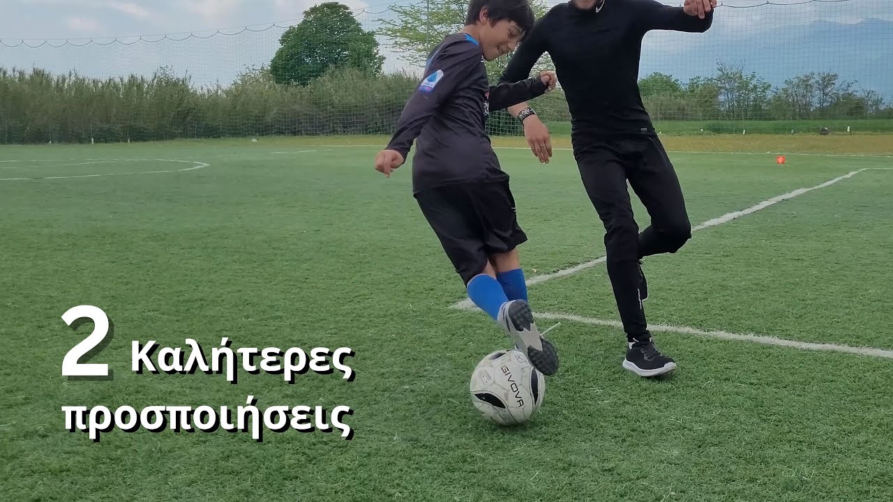 Δύο καινούργιες προσποιήσεις ποδοσφαίρου - YouTube