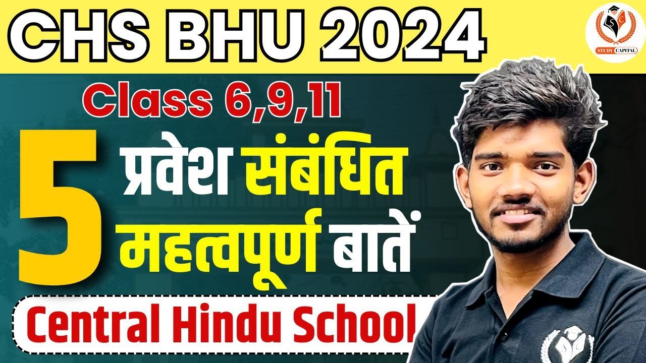 CHS BHU 2024 | 5 Important points to get admission in CHS | CHS Exam ...