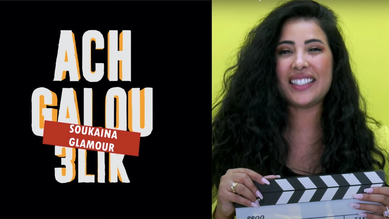 Soukaina Glamour, ACH GALOU 3LIK ? l DailyBuzz - YouTube