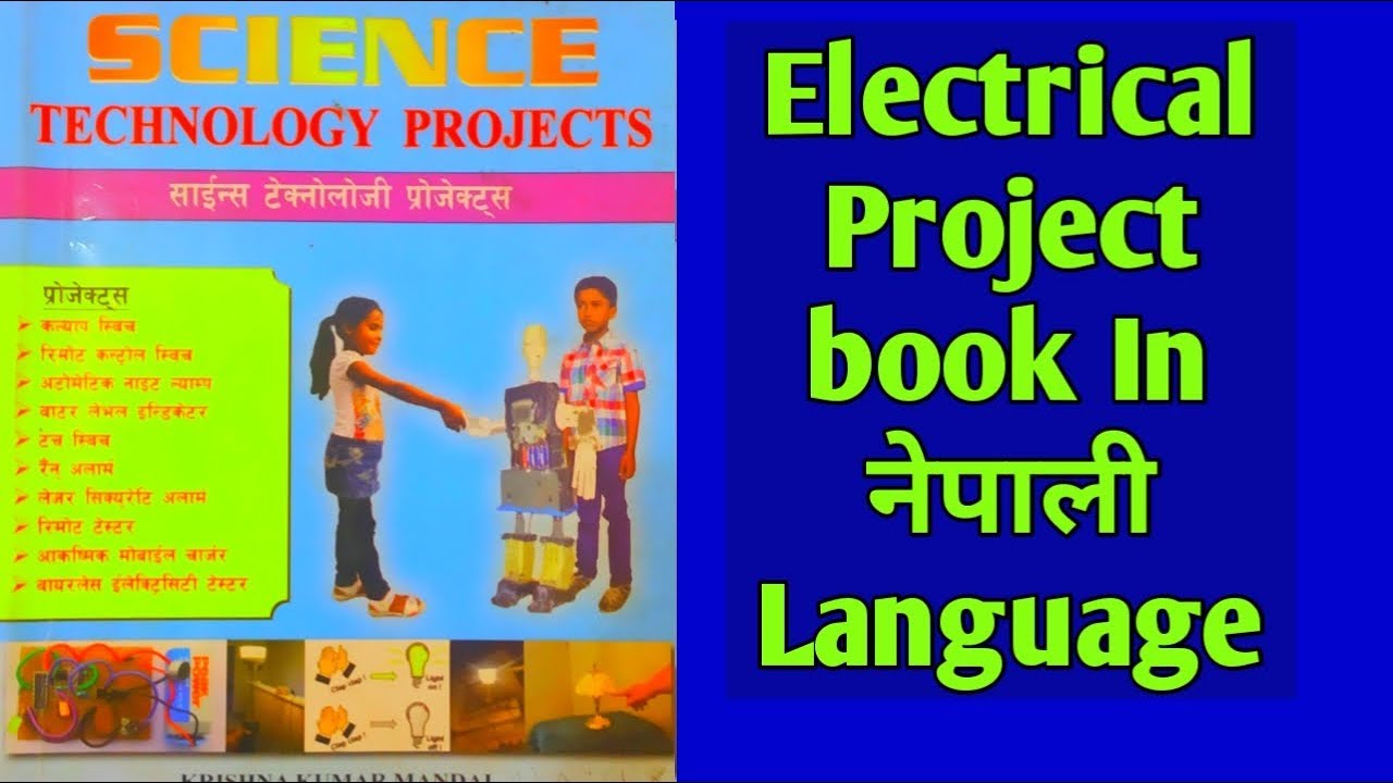 Project book in nepali | Electrical Projects book | प्रोजेक्ट बुक इन ...