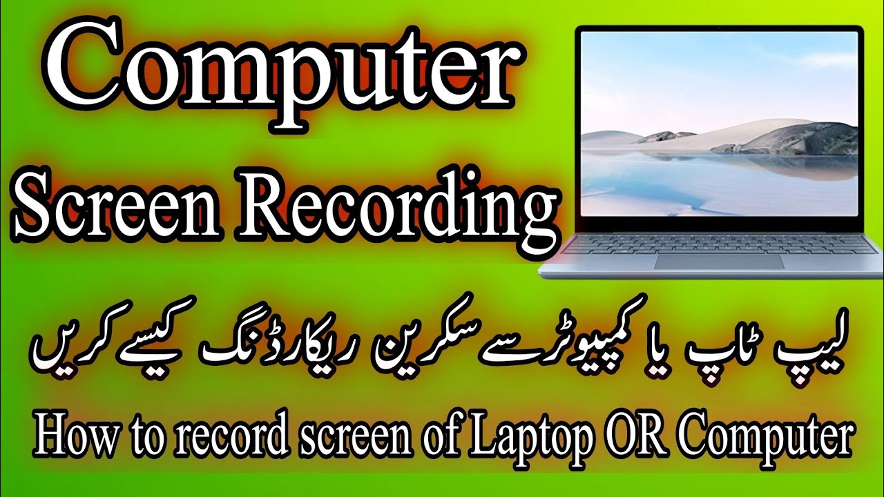 How To Record Computer Screen | How To Record Laptop Screen | Laptop ...