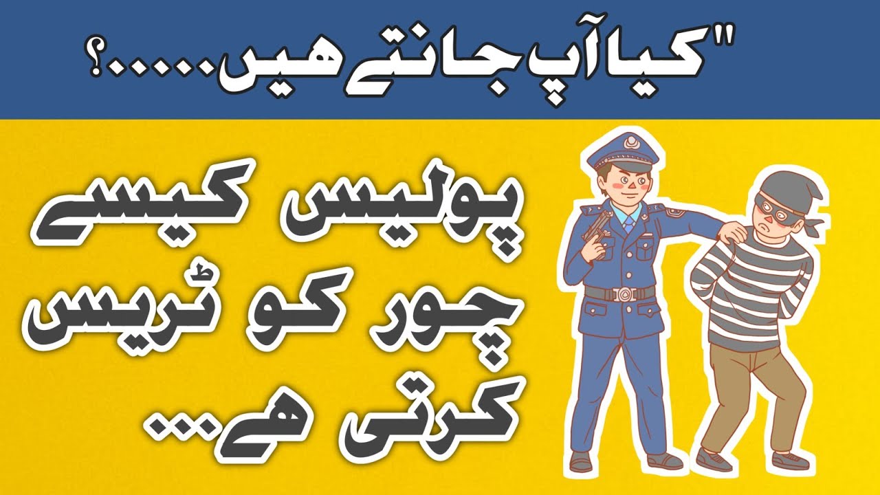 How Police Trace Mobile By IMEI Number Full Detail YouTube how-police-trace-mobile-by-imei-number-full-detail-youtube