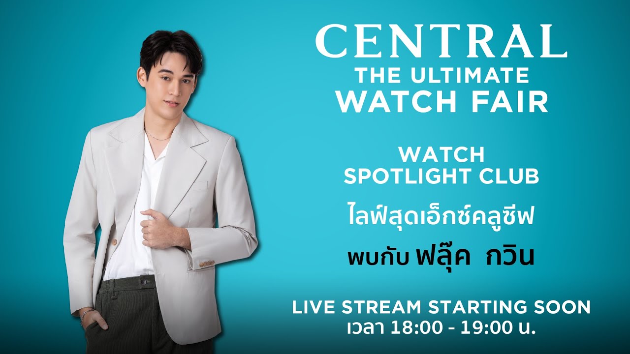 CENTRAL THE ULTIMATE WATCH FAIR 2023 - YouTube