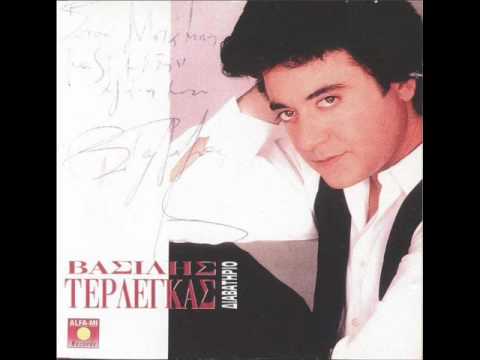 Βασιλης Τερλεγκας Απο ποτηρι σε ποτηρι - YouTube