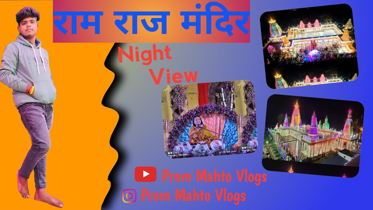 My first vlogs 2025 Ram raj मंदिर chitahi dham बाघमारा Night view & Day ...