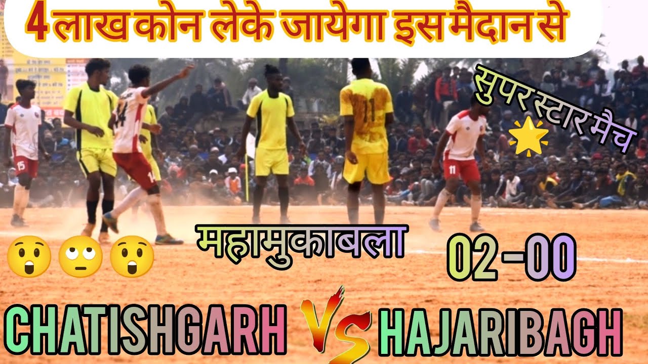 semifinal mach// chatishgarh v/s hajaribagh || football tournament ...