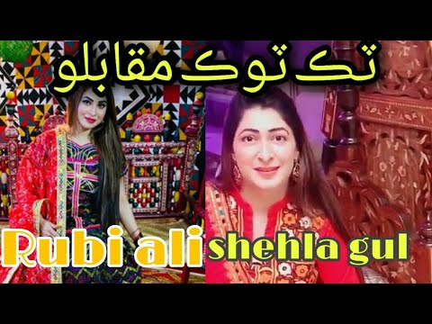 Rubi ali and shehla gul Top Sindhi Tiktok girls sindhi