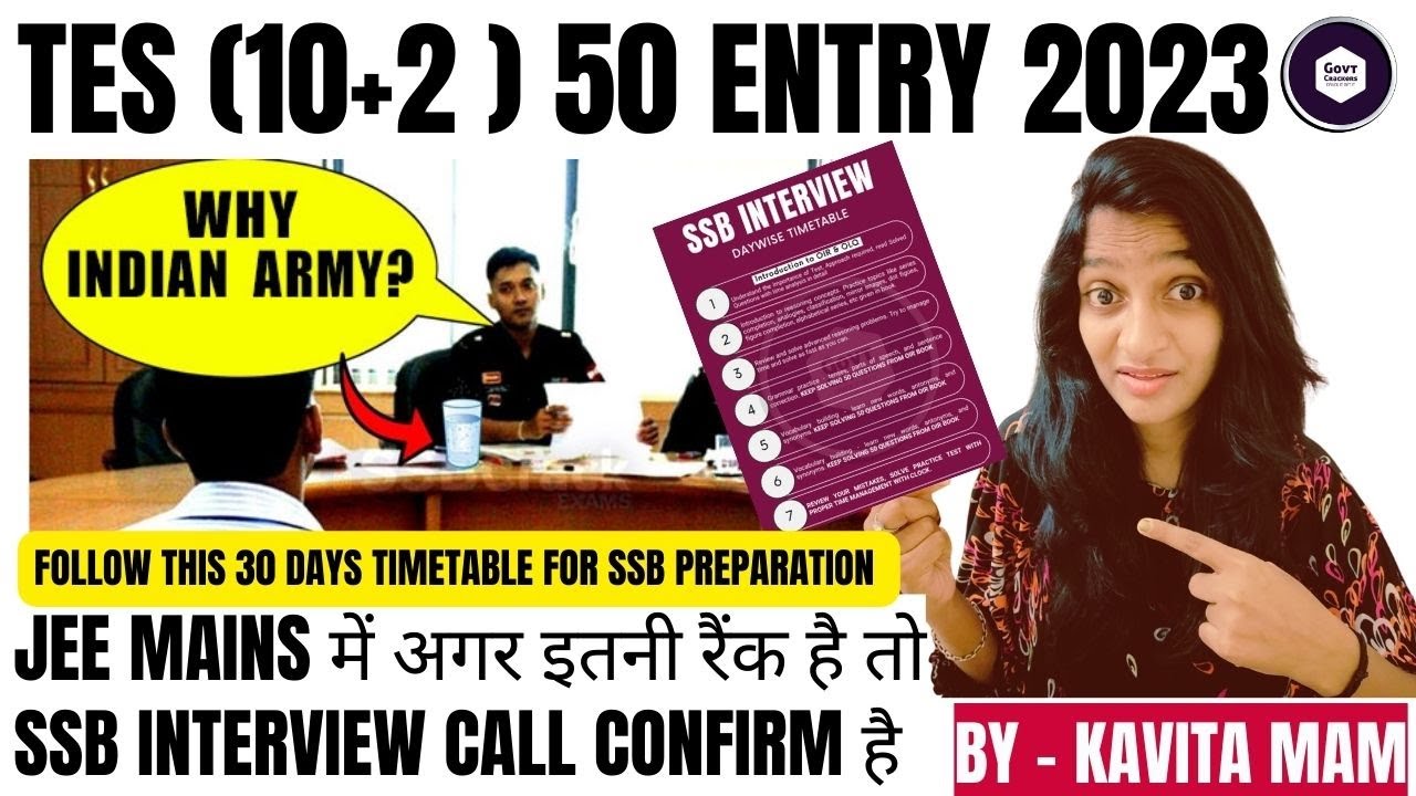 TES 50 CUT OFF | 10+2 TES Entry SSB Interview Dates | 10+2 TES Entry का ...