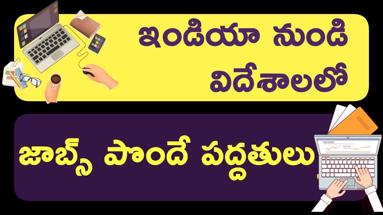How Many Types Of Ways To Get A Job In Abroad Telugu Vlogs Satish How Many Types Of Ways To Get A Job In Abroad Telugu Vlogs Satish