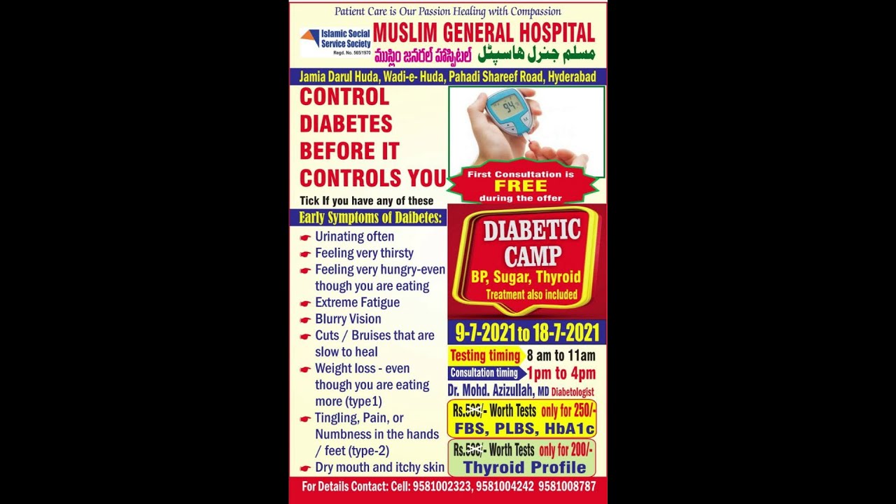 MUSLIM GENERAL HOSPITAL JAMIA DARUL HUDA, WADI-E-HUDA, PAHADI SHAREEF ...