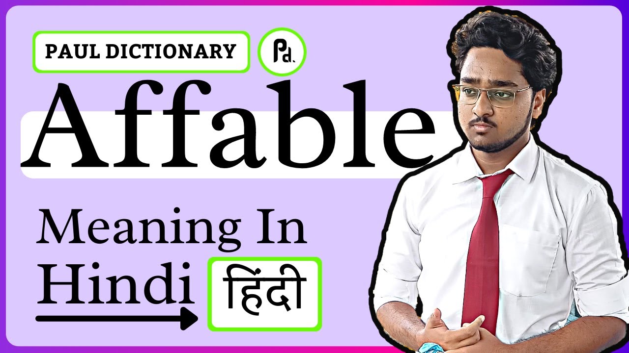 Affable Meaning In Hindi Urdu Meaning Of Affable Affable Ka Matlab affable-meaning-in-hindi-urdu-meaning-of-affable-affable-ka-matlab