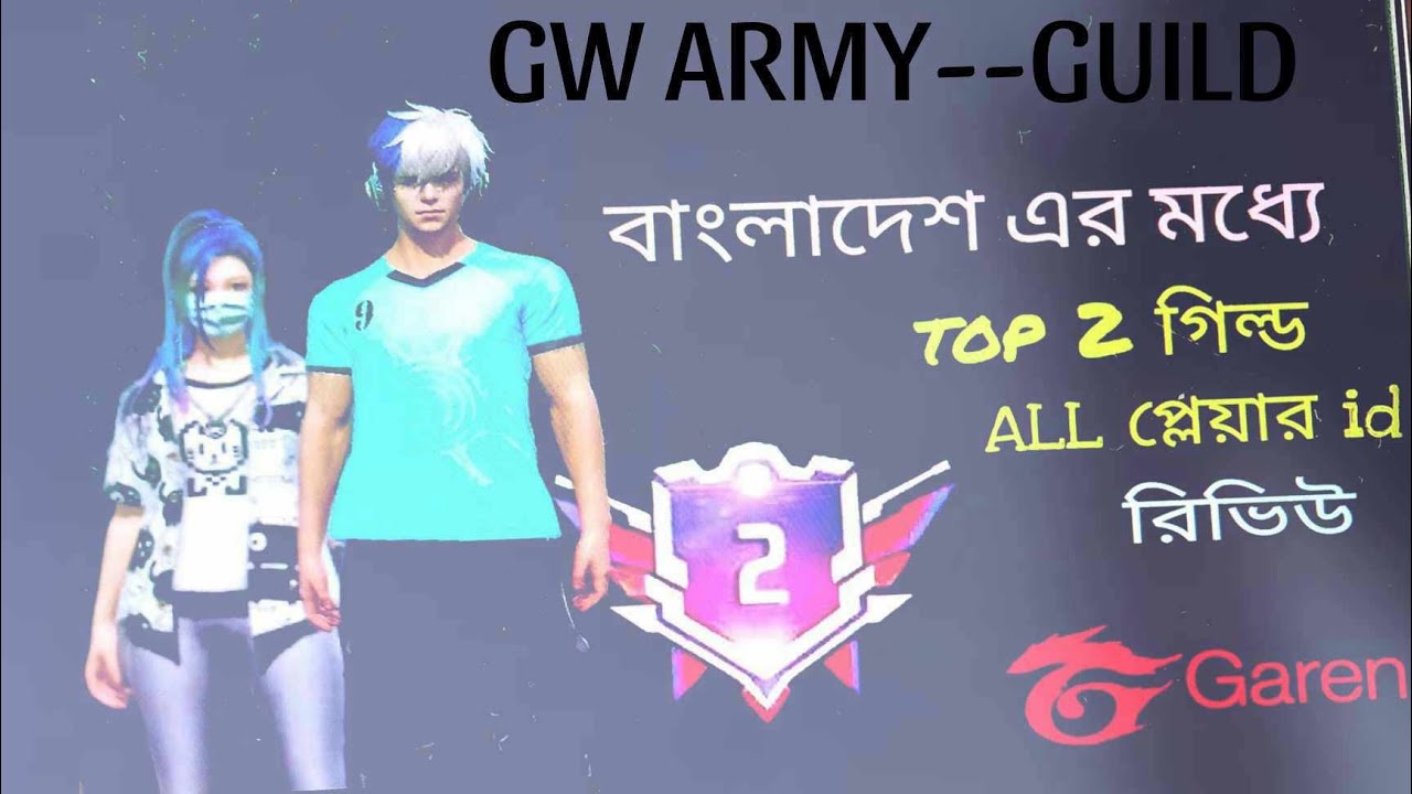 🔥 Free Fire Top 2 Guilds' Player ID Review | Best Guilds in Bangladesh ...