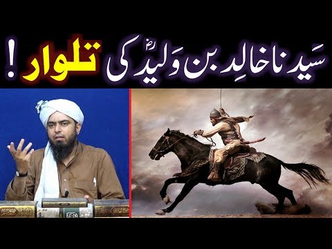 Sayyidina Khalid ibne Waleed r.a is SaifULLAH & the HERO of MUSLIMS ! (Engineer Muhammad Ali Mirza)