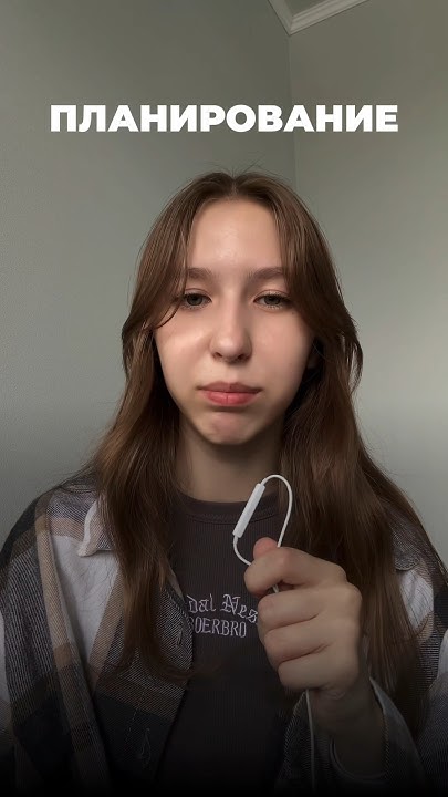 ПРЕВРАТИ ХАОС В ПОРЯДОК | идеальное планирование дня 💌 #thatgirl #motivation #планирование - YouTube