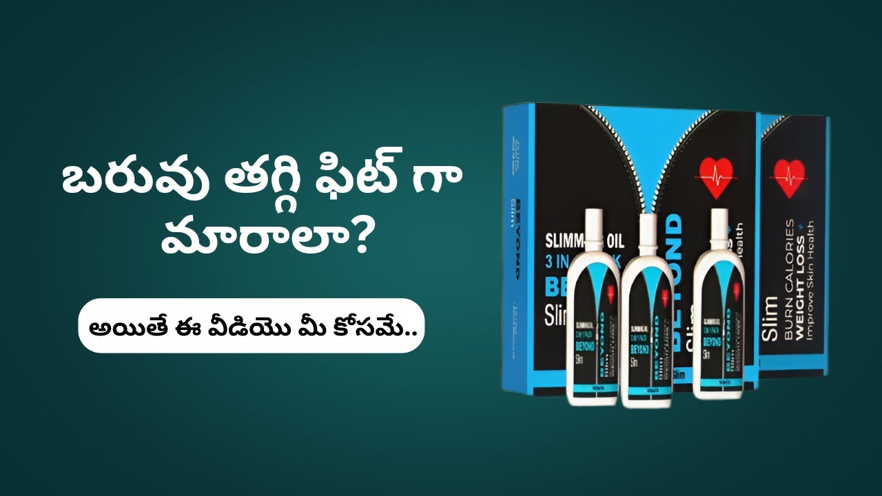 బరువు తగ్గడానికి సహజమైన పరిష్కారం - బియాండ్ స్లిమ్ ఆయిల్ |@glowglaz ...