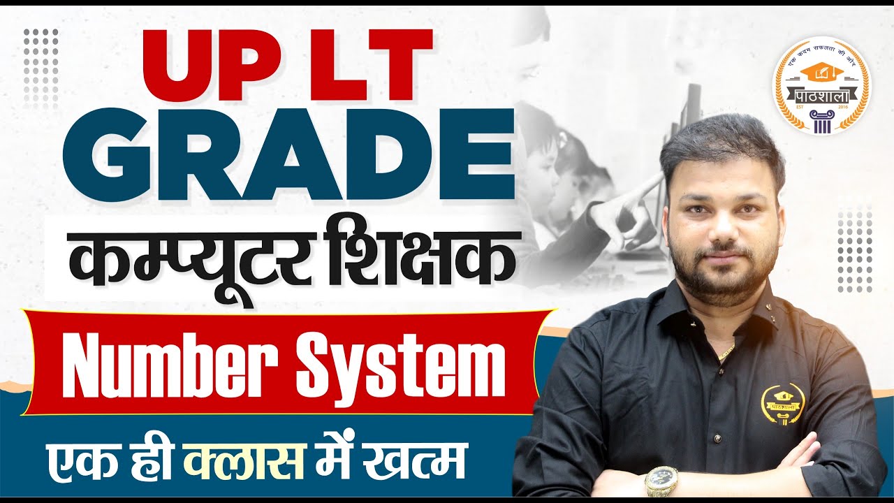 UP LT Grade Computer Teacher 2025 | Number System पूरा टॉपिक एक ही क्लास में | कंप्यूटर शिक्षक ...
