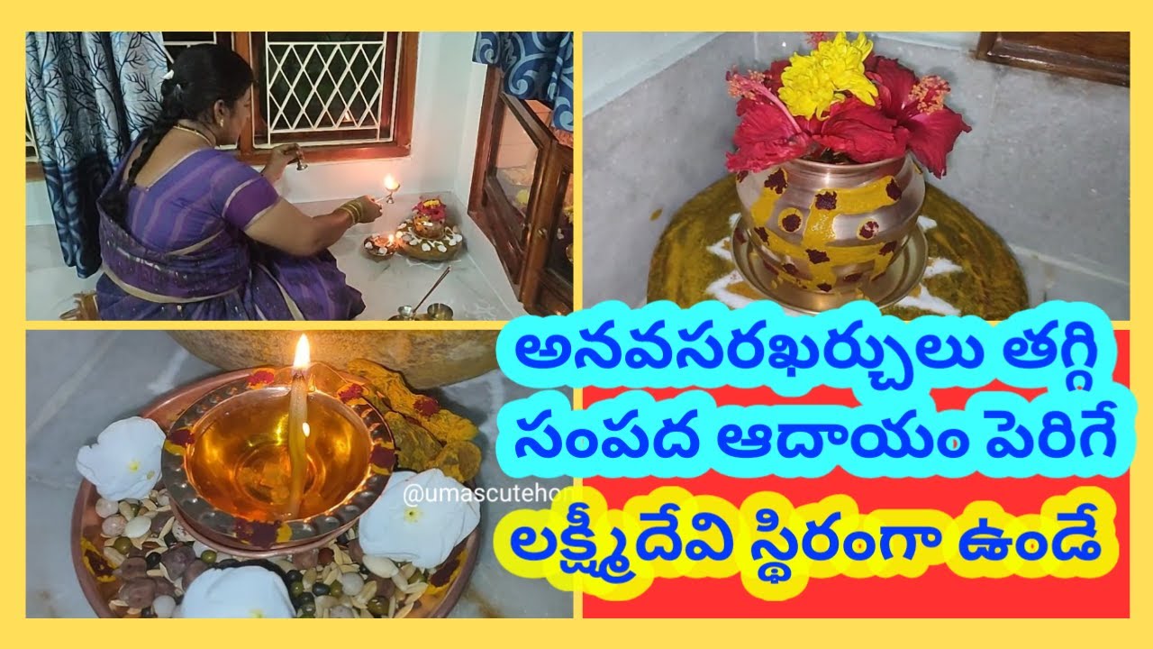 రాగి చెంబులో నీళ్లు పోసి ఇక్కడ పెడితే లక్ష్మీదేవి ఇల్లు విడిచి ...