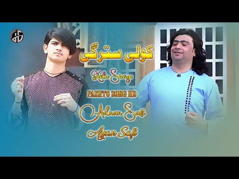 Pashto Songs 2025 | Sa Kole De Starge Lelie | Adnan Safi | Ayan Safi Pashto Song | Official Music HD