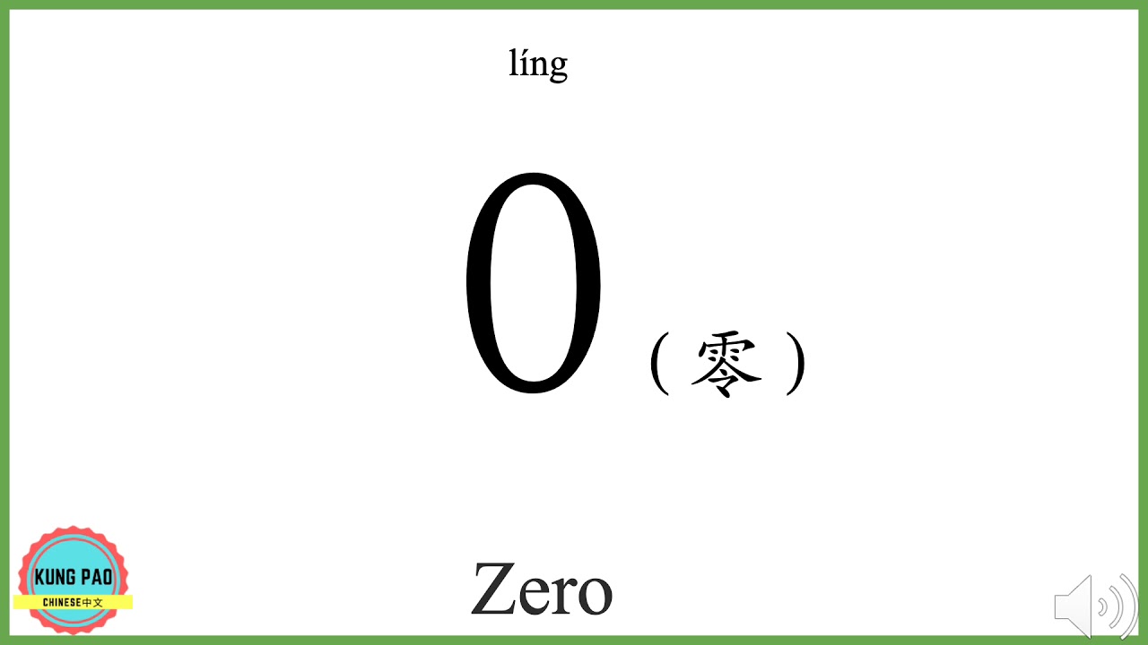 How to say zero/0 in Chinese? - YouTube
