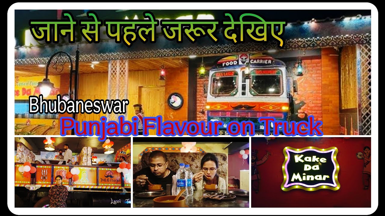 KAKE DA MINAR Restaurant On Truck 🚛जाने से पहले जरूर देखिए 👉PUNJABI ...