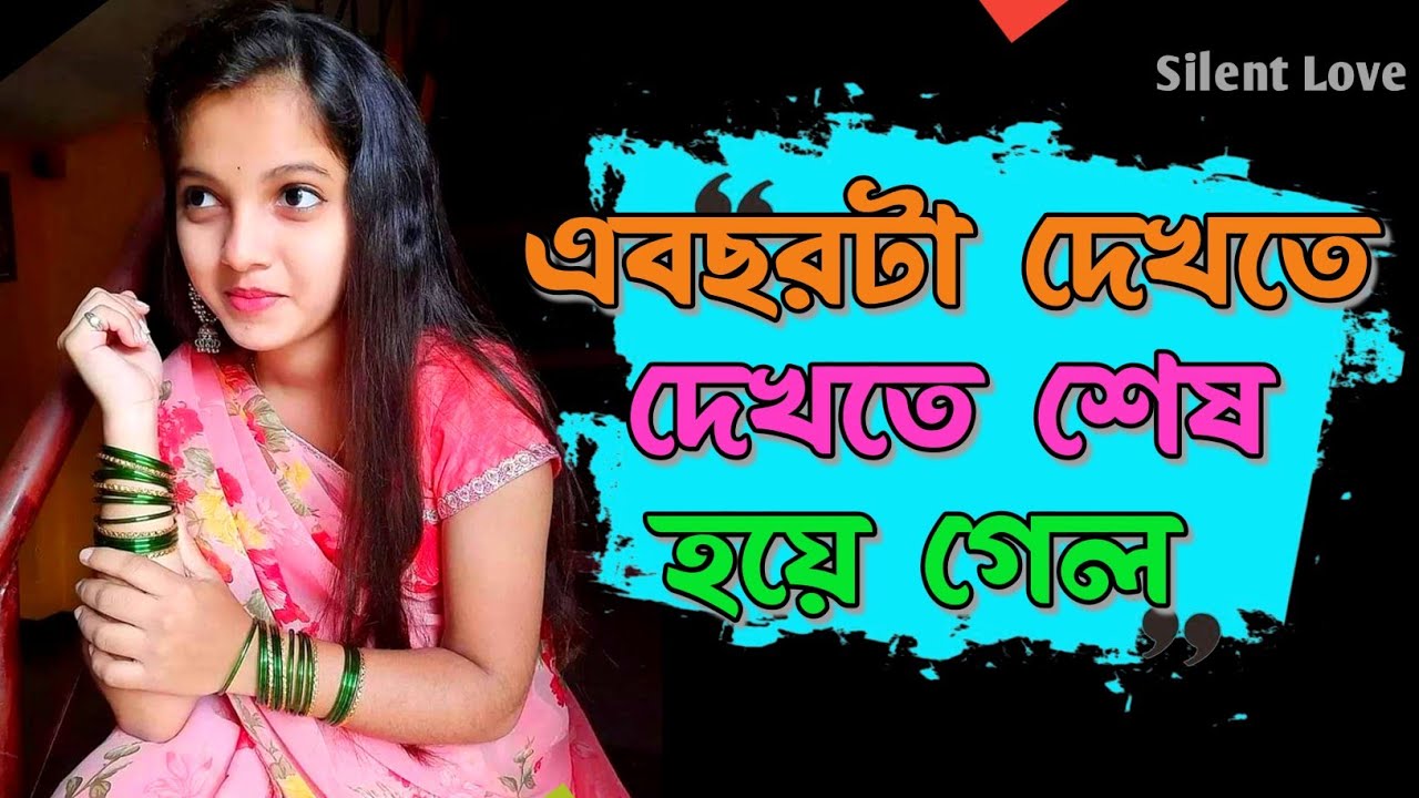 Heart Touching Emotional Line | Bangla Emotional Quotes | Male voice ...