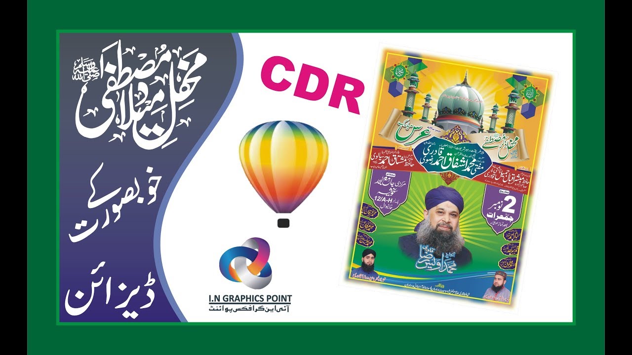 2020 MEHFIL E MILAD POSTER l ISHTEHAR l PAMPHLET FROM I.N GRAPHICS ...