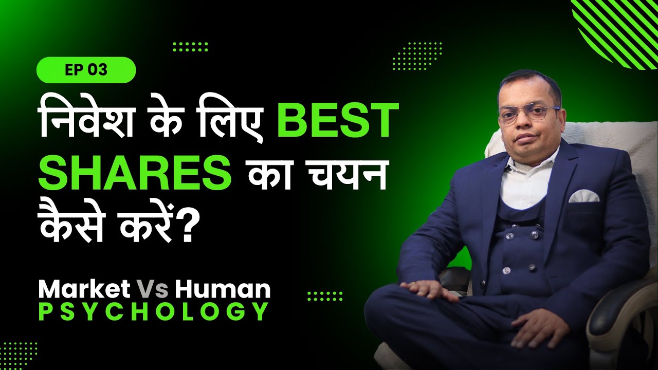 Selecting the most Profitable Stocks for your Portfolio | Market vs ...