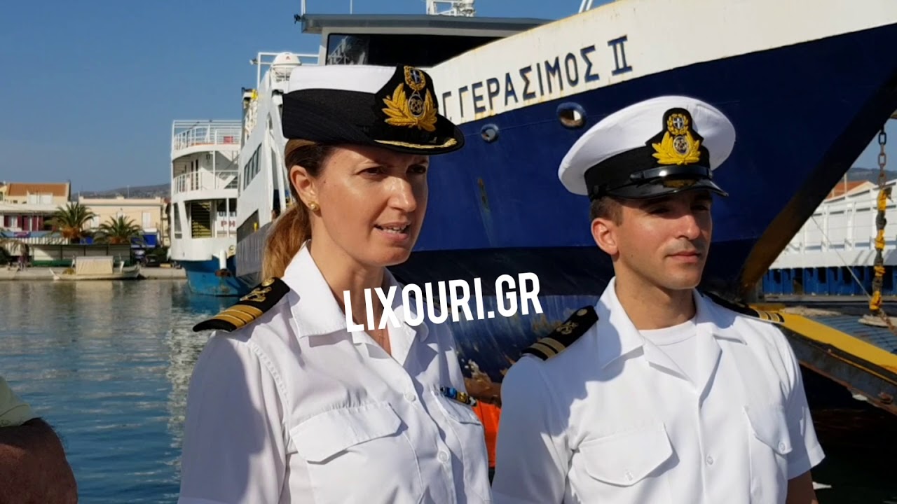 LIXOURI.GR | δηλωση της Λιμεναρχη για την ασκηση - YouTube