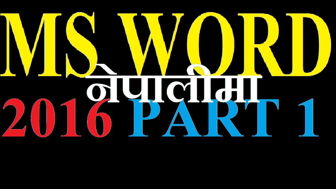 Ms Word Tutorial in Nepali Part-1 🔥🔥घरमै बसीबसी कम्प्युटर सिकौं 🖥️💻 ...