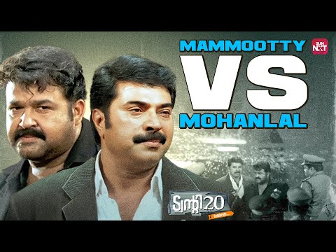 Mammootty & Mohanlal Ultimate Mass scenes | Twenty twenty | Mammootty | Mohanlal | Sun NXT Malayalam