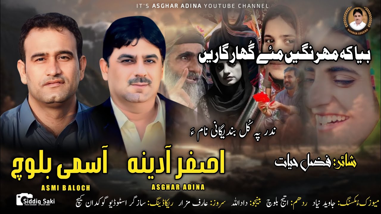 Asghar Adina | Asumi Baloch | Video Song | Bya Ke Mahrange'n Mae Gohar ...