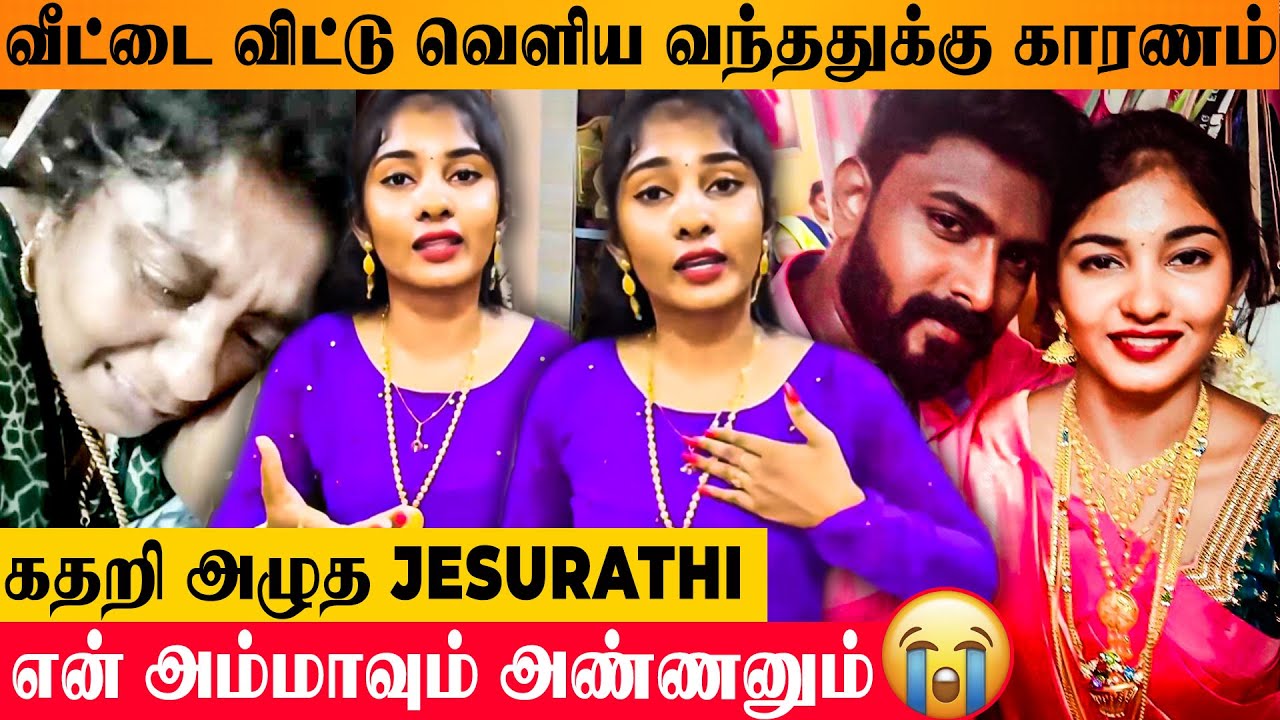 Jesurathi Rkb Marriage Problem: What Happened? | Brikiya Mother ...