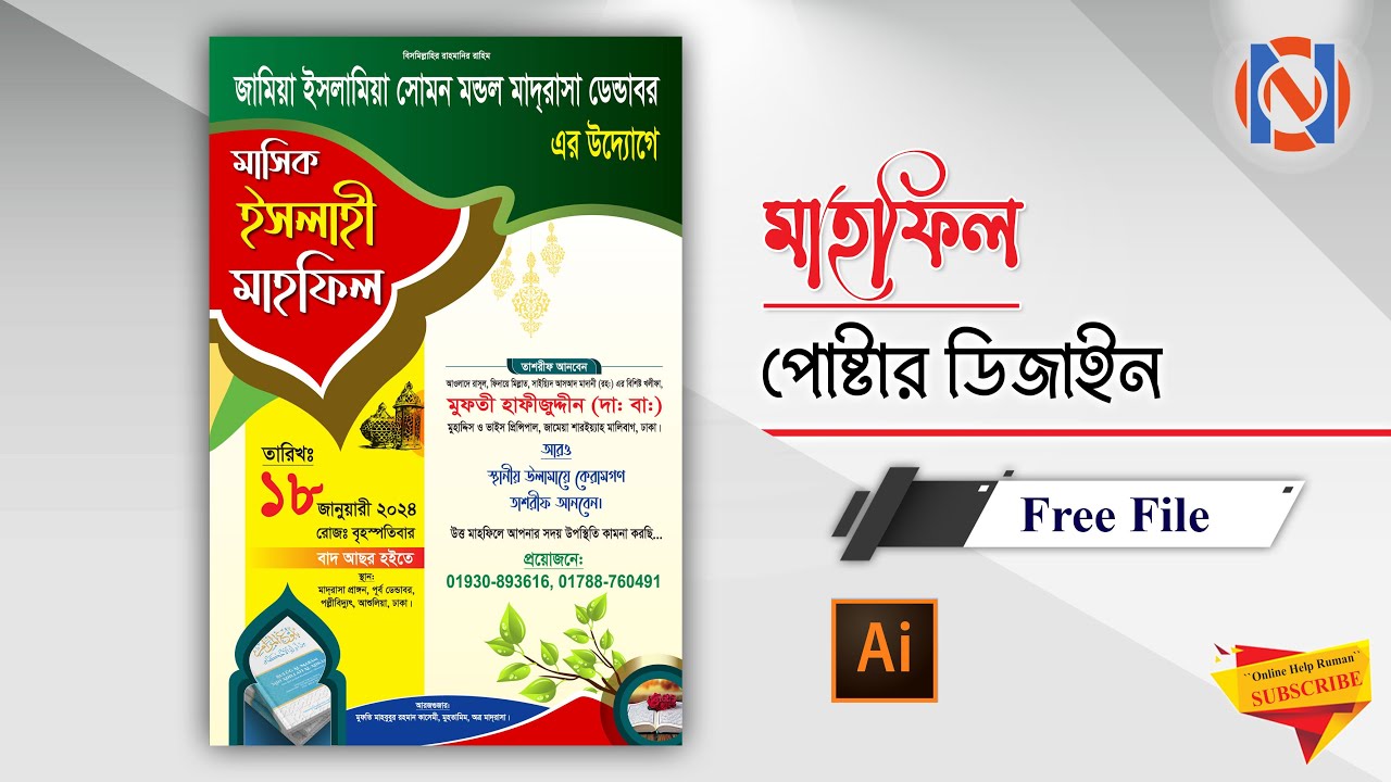 How to Make Islamic poster design in Adobe Illustrator - YouTube