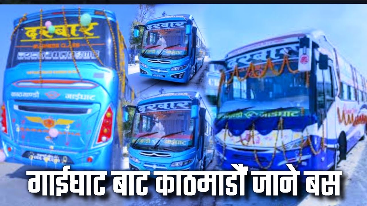 Darbar AC Bus Udayapur Gaighat उदयपुर गाईघाट बाट काठमाडौं को लागि यो बस ...