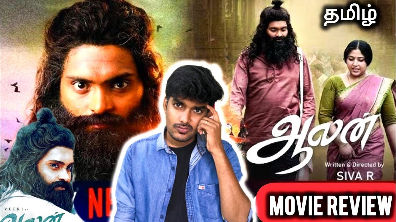 Aalan Review | Vetri's Thriller Movie எப்படி இருக்கு.? | CRITICSMOHAN ...