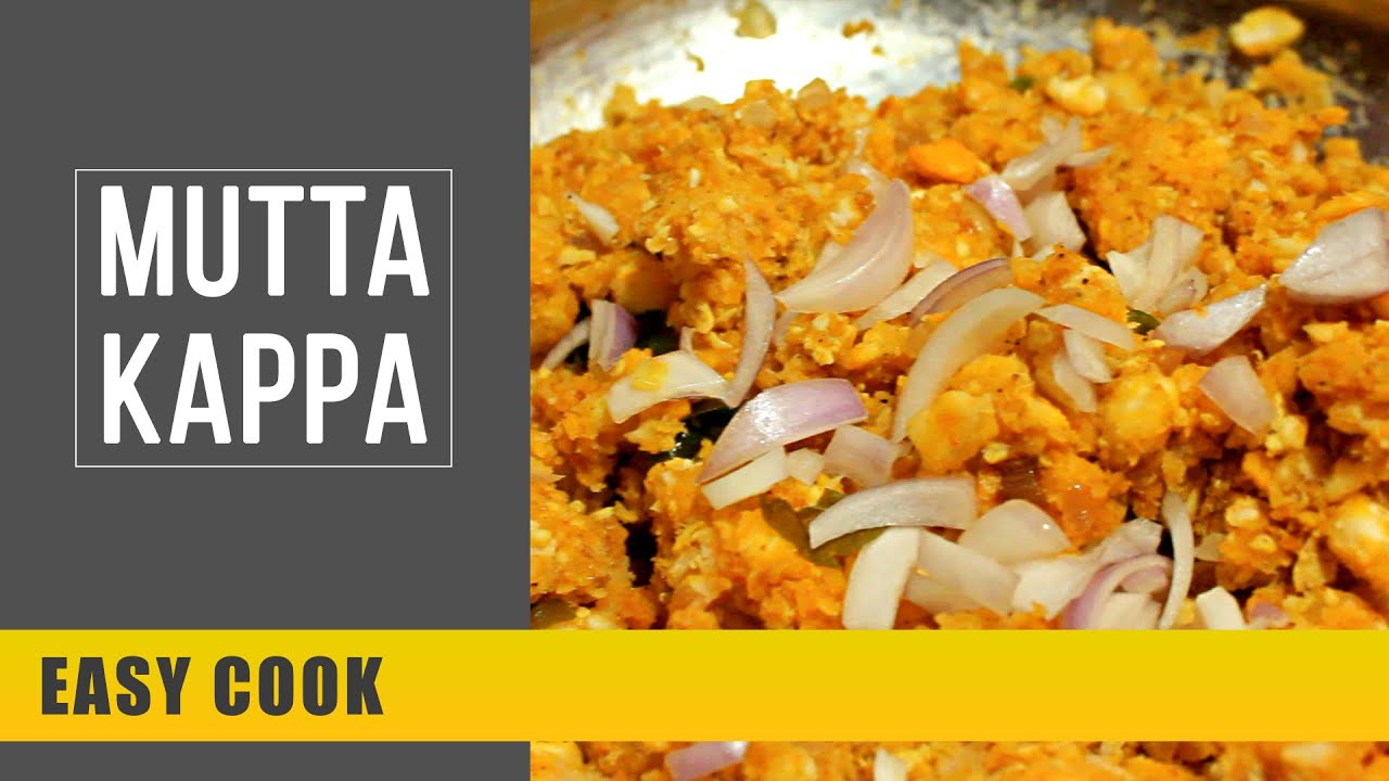 തട്ടുകട സ്റ്റൈൽ മുട്ട കപ്പ | Tapioca Egg Recipe | Mutta Kappa Recipe ...