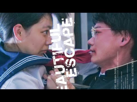 Beautiful Escape Japanese Movie (2020) Trailer - YouTube