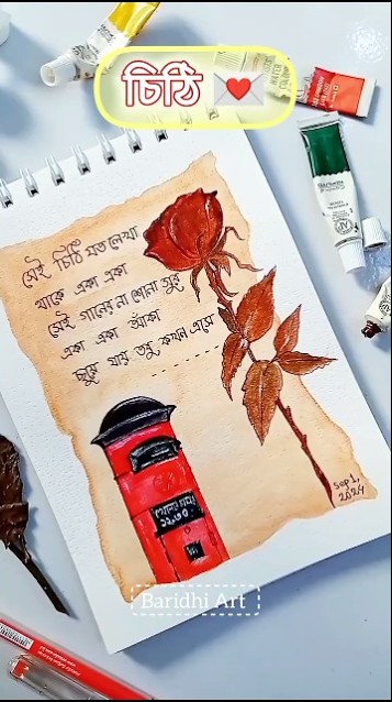 Tomake na lekha chithita | চিঠি দিবস Vintage Letter Writing Art #shorts ...