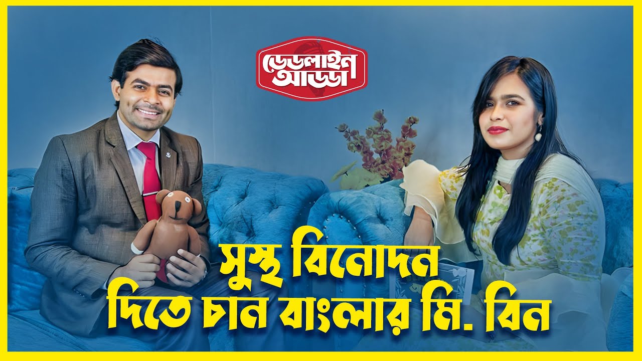 Mr Bean এর কথা যা আপনি শুনে অবাক হবেন | Rashed Shikder | Season 1 ...