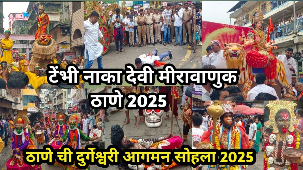 Tembhi Naka Devi Miravanuk Thane 2025 | Anand Dighe Sahebanchi Devi ...